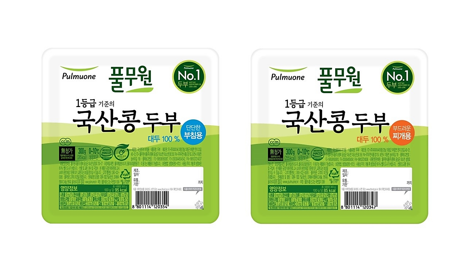 Pulmuone Achieves Carbon Trust Standard for Its 10 Domestic Tofu Packs ...